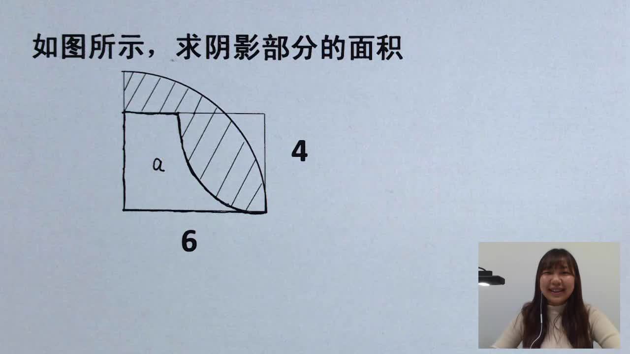 又是小升初阴影题,又是求两个扇形面积,这次你能多快算出来?