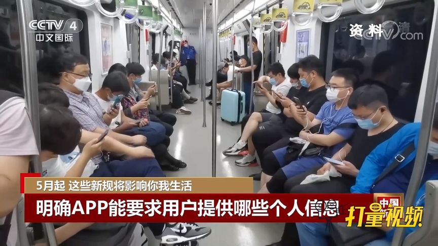 5月起,这些新规将影响你我生活,一起来了解一下|中国新闻