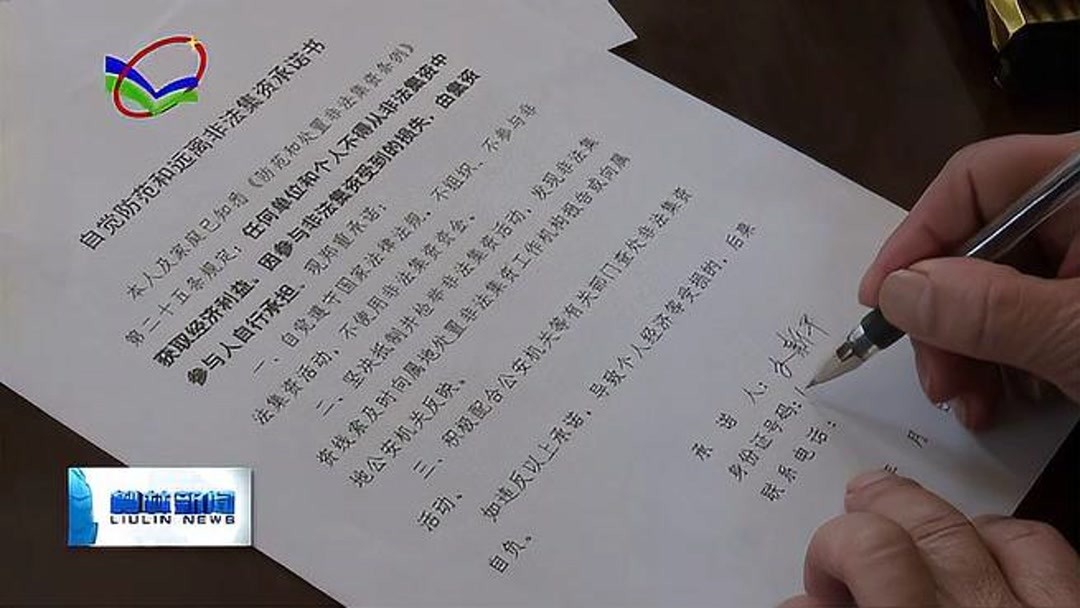 高家沟派出所联合乡政府开展反电诈宣传活动