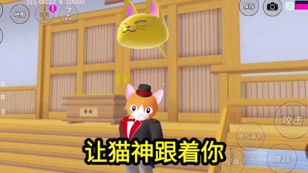 樱花校园模拟器:猫神彩蛋第2期,一个简单操作,让猫神跟着你!