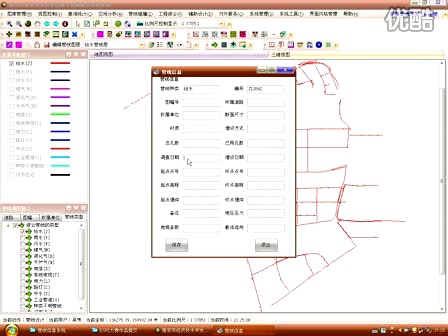 2010C240(3)地下管线综合管理系统
