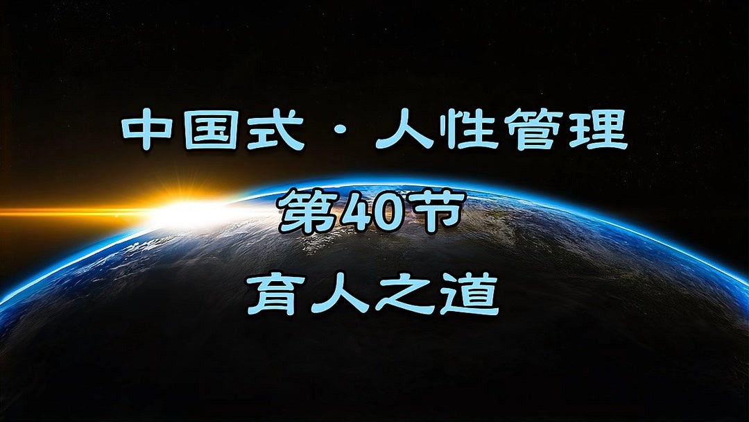 企业管理者,如何培育人才?两个原则助力企业管理