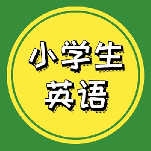 小学生英语go 
