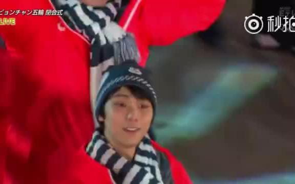 【羽生结弦】平昌冬奥会闭幕式中的柚子