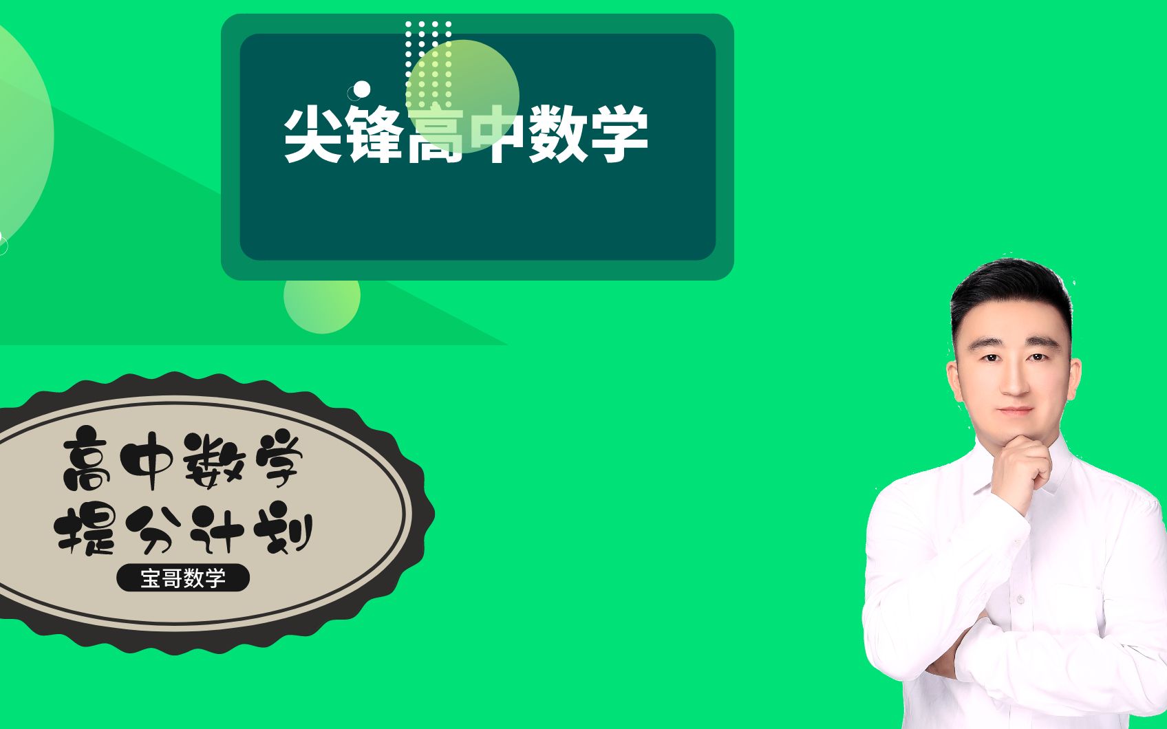 高中数学教学视频全集-线性规划知识点总结与辅导