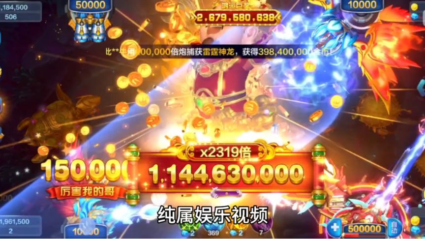 捕鱼大咖:日常boss合集(四)