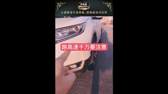 司有普汽车油路清洁剂有用吗,跑高速要注意的事项