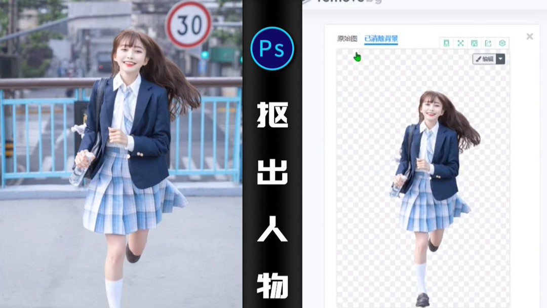 【ps教程】这个不仅可以抠人物哦,小动物,羽毛,毛发等都可以很好抠图