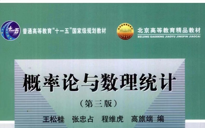 概率论与数理统计第三版---第三章随机向量(自用)C3-3概论密度例题讲解