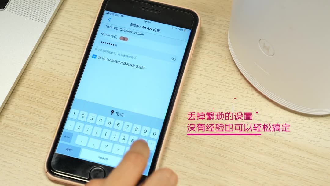 好看不求人全屋WiFi用华为路由Q2轻松搞定!