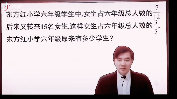 把不变的量作单位一,用量率对应解决六年级疑难分数应用题。