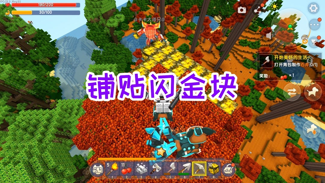迷你世界万能岩石生存2:在红杉木树上铺贴闪金块,奢华的装修