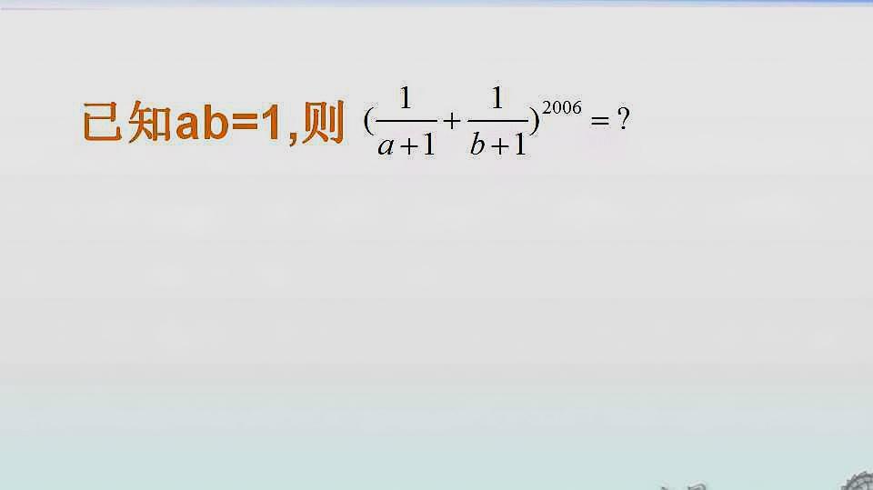 初中数学:整体代换题目,该类型题目的通用方法,代数式求值!