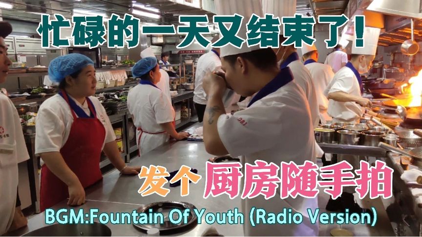 忙碌的一天又结束了,发个厨房随手拍分享下!