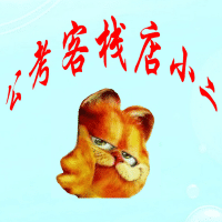 公考客栈店小二 