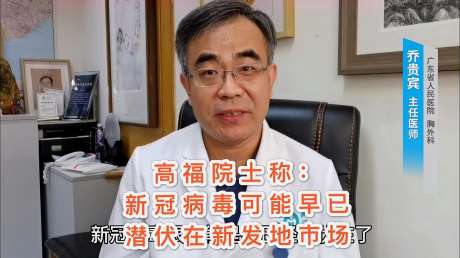 另一种可能性:新冠病毒或早已存在于新发的市场,等待爆发