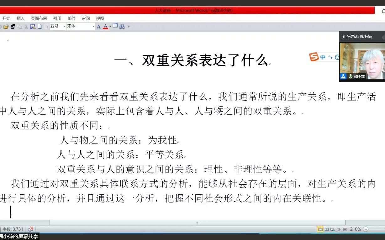 【政治哲学】马克思的三种社会形态关系研究