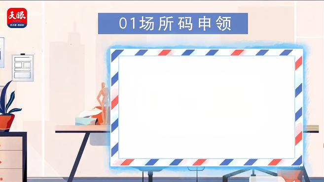 贵州的“场所码” 什么东东?怎么申领?操作指引