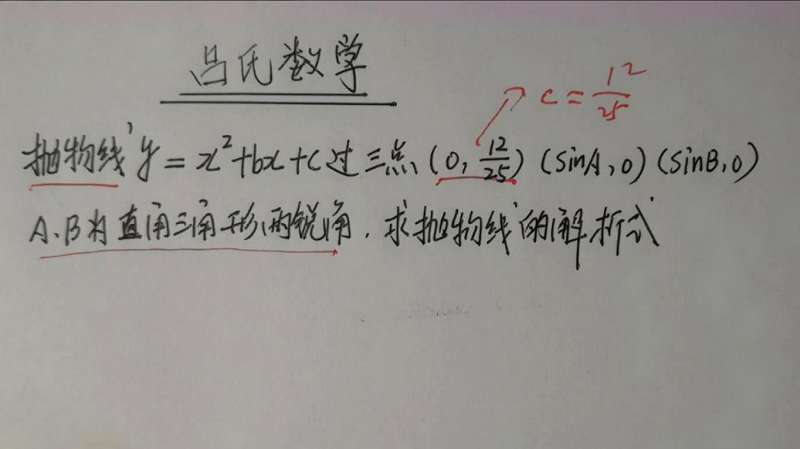 初中数学题,三角函数和韦达定理的综合应用