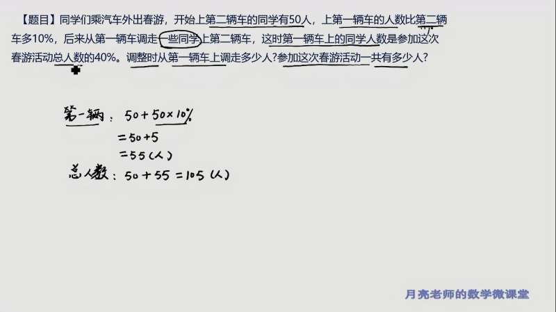 六年级:稍复杂的百分数应用题,做一道题会一类题才是真正的掌握