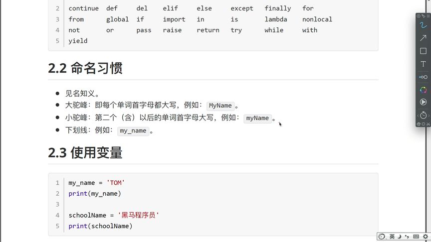 Python基础自学之使用变量#编程#自学#Python#程序员