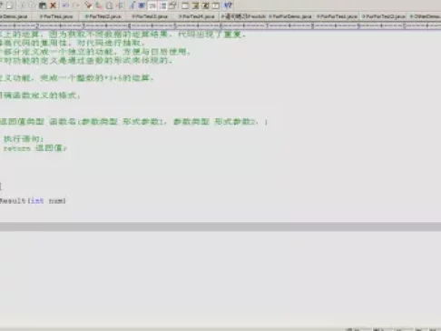 Java快速入门基础视频教程-函数的用法第1讲