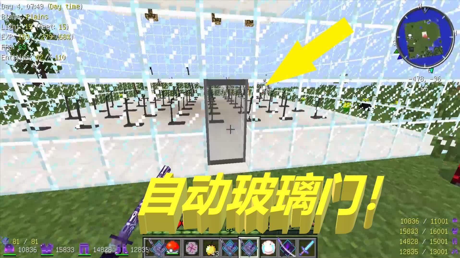 【沉羊 我的世界】拔刀剑展示平台,安装全自动玻璃门!