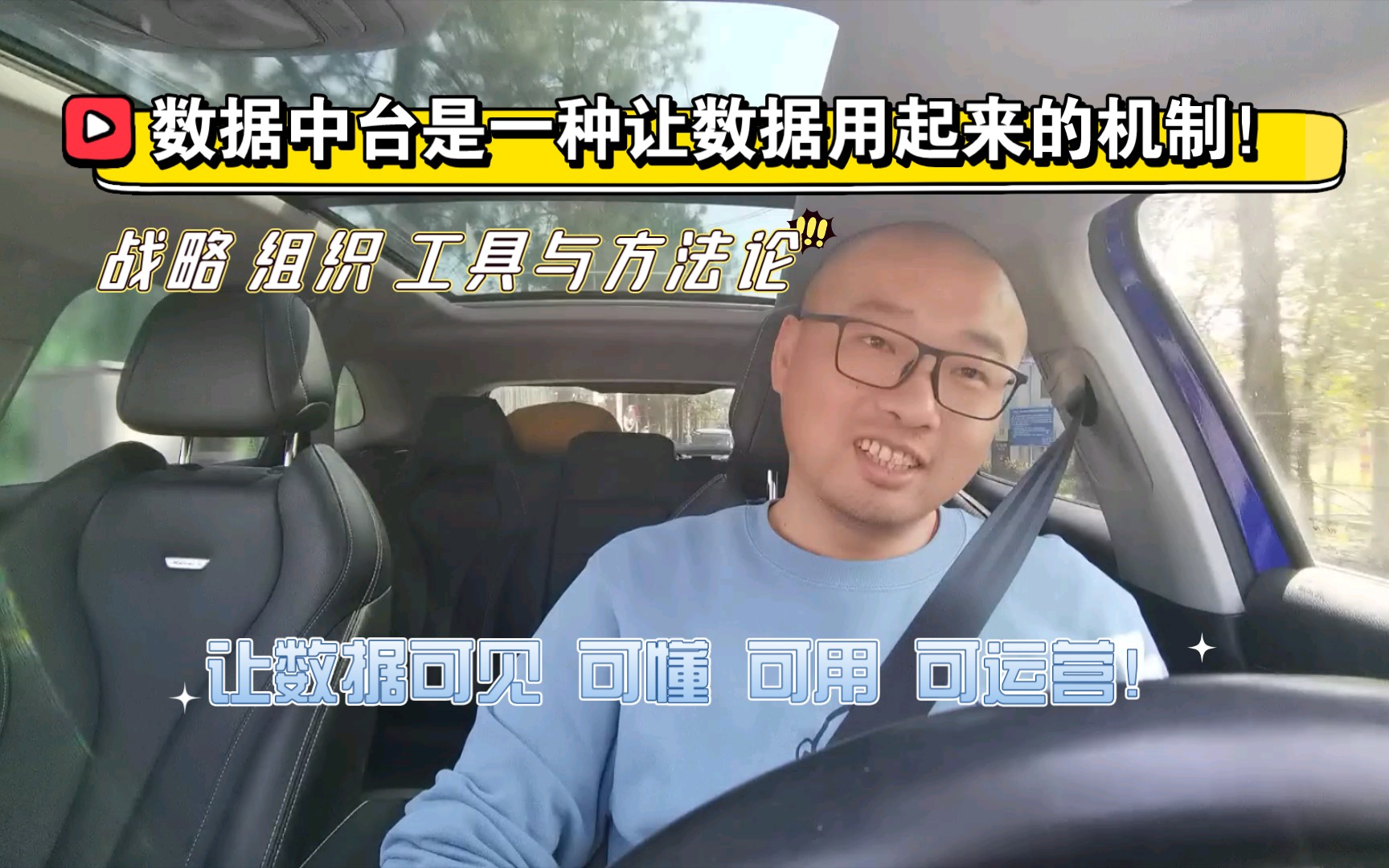 数据中台是什么?