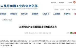 强标发布、要求提升,电动客车安全隐患能迎刃而解吗?| 中国汽车报