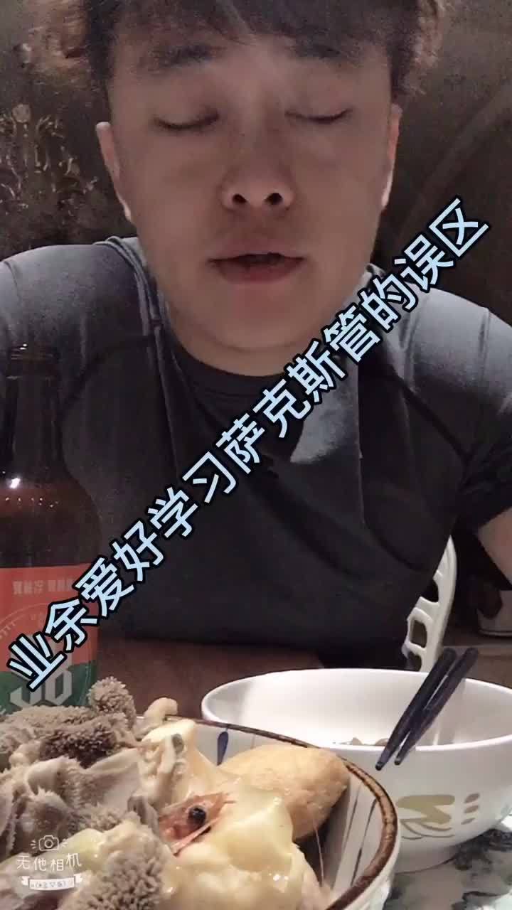 业余学习萨克斯管的误区。