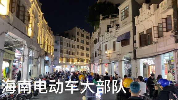 带你见识一下海南电动车