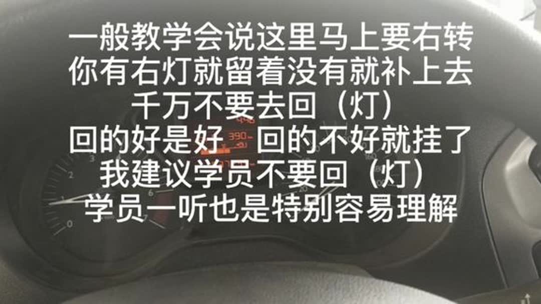 科目三考试细节,转向灯的正确使用与常见错误!