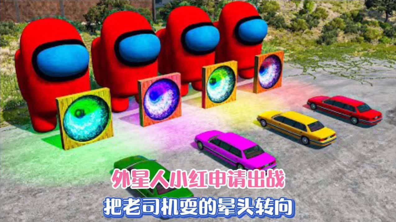 车祸模拟器:外星人小红申请出战,把老司机耍得晕头转向!