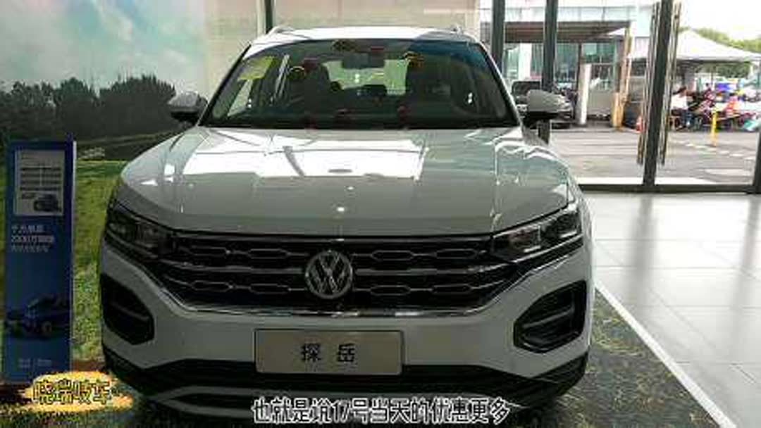 疫情后再次探访一汽大众4S店,看看探岳价格是否有松动?