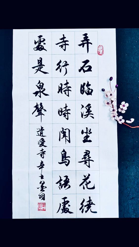 #破壳计划#关注我,学行书!