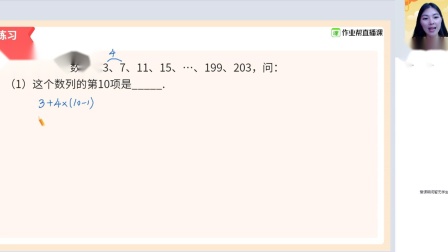 5.《等差数列一》