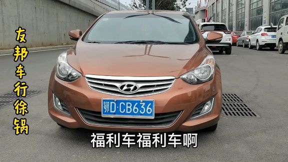 13年现代朗动,自动挡带天窗,全款3.6万开走,不刀