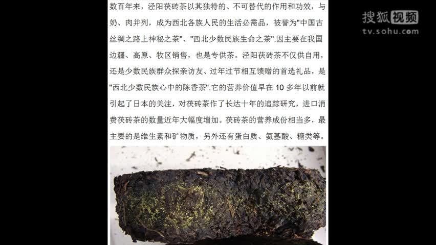 陕西泾阳茯茶世家茯砖茶的养生功效和保健价值,定制商务会议伏茶礼品