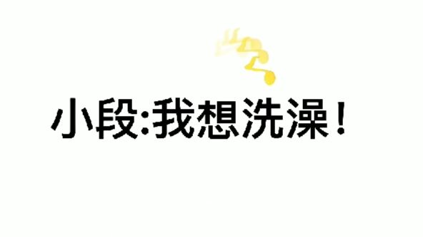 #广播剧《我喜欢你的信息素》在腰疼边缘试探的小段!