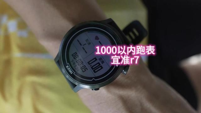 1000以内跑表我选他-宜准r7 ,相比上一代,6个方面有明显提升 轻 旋 准 ...