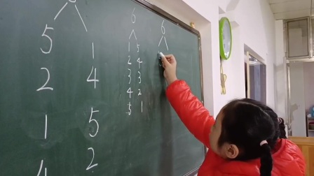 大班数学11.15