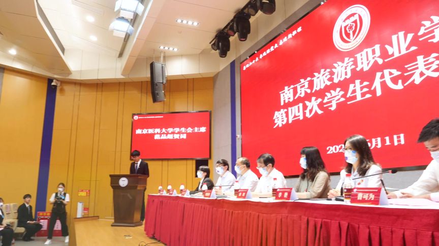 第四次学生代表大会圆满落幕!青春逢盛会,奋斗正当时