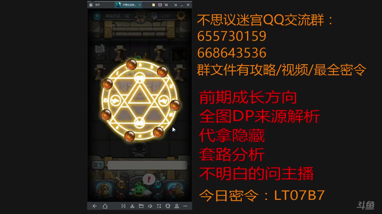 【不思议一起成长】不思议迷宫 雪山神庙神龙冈布奥的试炼