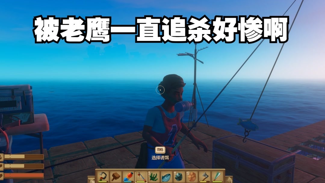 木筏求生:大海生存困难模式第56期 被老鹰一直追杀好惨啊
