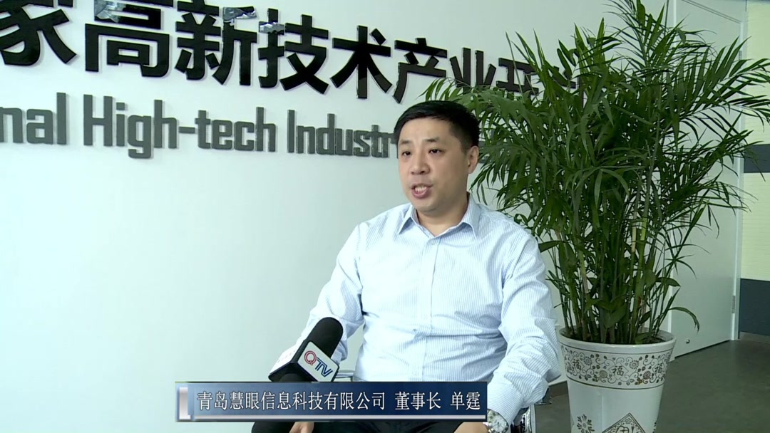 慧眼科技宣传片