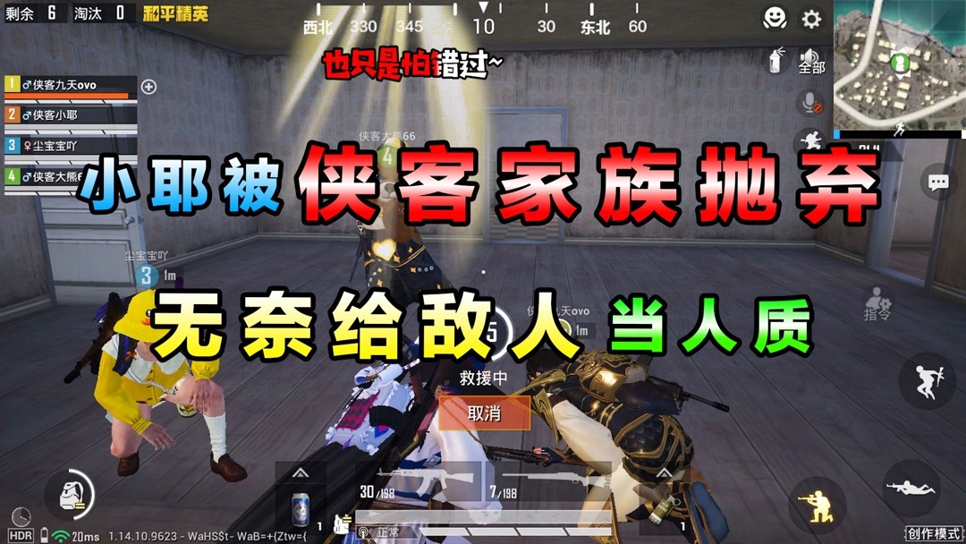 侠客小耶:侠客家族高楼对狙,九天大熊起争执,小耶被众人抛弃