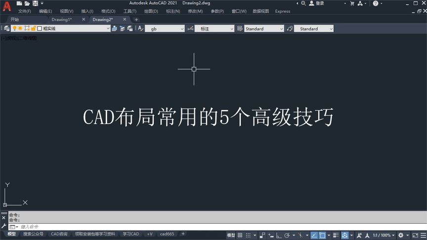 CAD布局出图常用的5个高级技巧,你都用过吗?