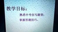 初中语文九年级下册中考总复习——议论文论点杨萍~1