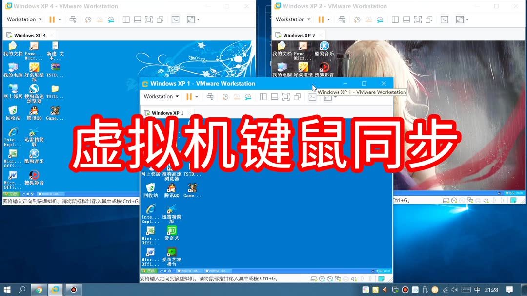 一个1M大小的软件实现4台虚拟机键鼠同步,玩游戏多开搬砖神器