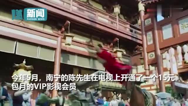 影视会员自动续费到2099年?网友:我人都不在了你还要偷偷扣我钱